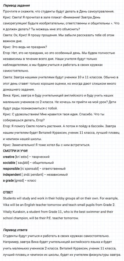 Unit 1 номер 124 ГДЗ по английскому языку 5 класс Биболетова Денисенко