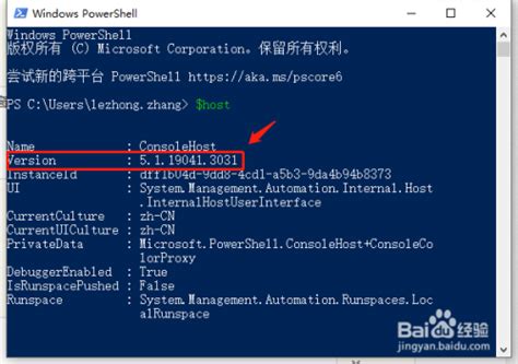 在windows系统中如何查看powershell的版本 百度经验