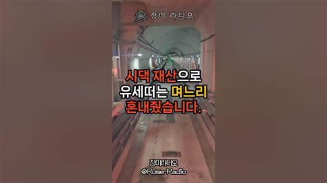 시댁 재산으로 유세떠는 며느리 혼내줬습니다 Youtube