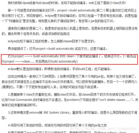 eclipse从svn 引入的项目无法编译 新从svn导入的项目无法编译 eclipse csdn博客