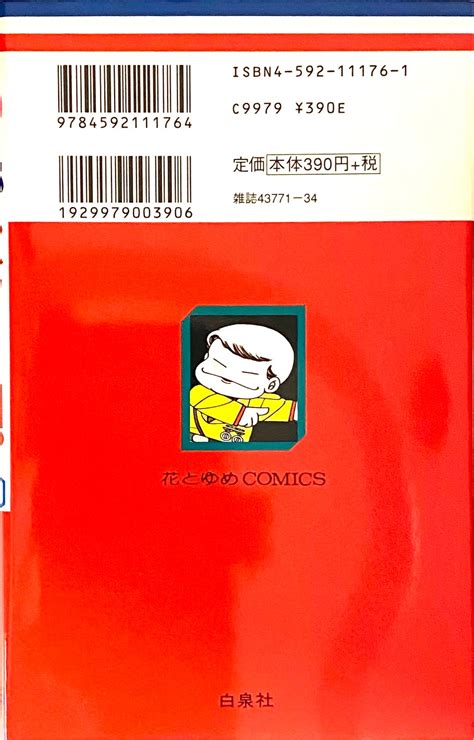 Patalliro Vol6 Official Japanese Edition Manga Comic Buy Order Now Mangamon