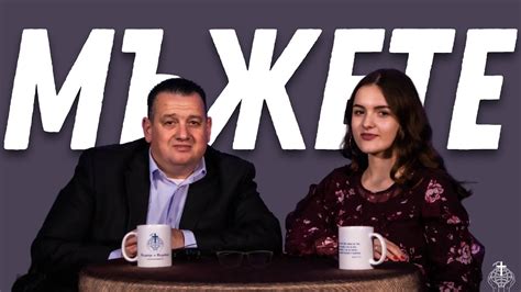 Предаването Бъдеще и Надежда с п р Тони Еленков и Паола Плачкова на тема Мъжете в Библията Youtube
