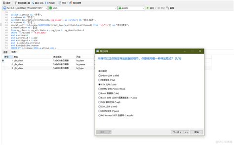 Postgresql获取表结构，表名、表注释、字段名、字段类型及长度和字段注释一品堂技术学习笔记的技术博客51cto博客