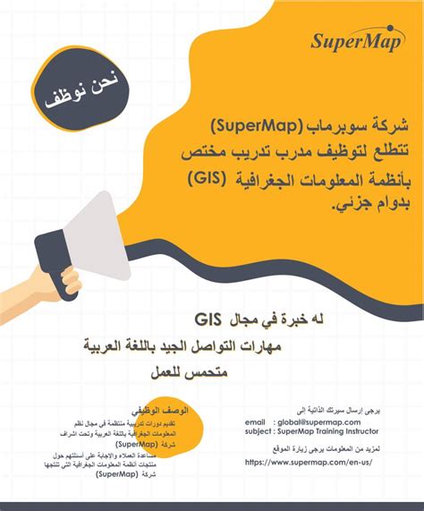 evelyn sun on linkedin gis mapping gisapplication maps supermap