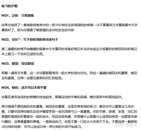 学英语方法 知乎