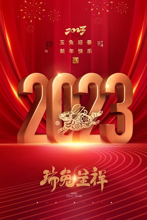 2023年兔年邮票图片 2023年兔年邮票素材免费下载 包图网
