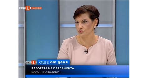 Дариткова Днешният дебат няма никакъв принос към парламентаризма