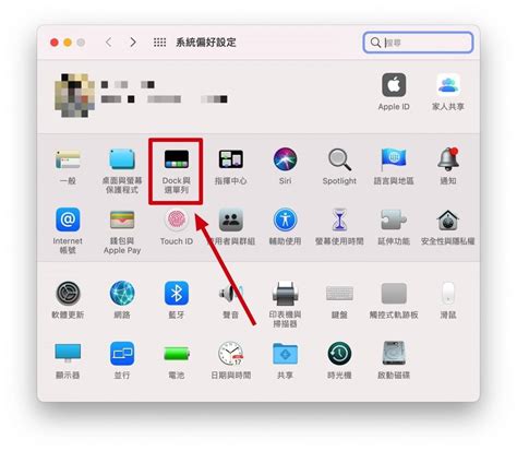隐藏 Mac 的菜单列、工具栏，让屏幕画面看起来变大 摩丸麦克