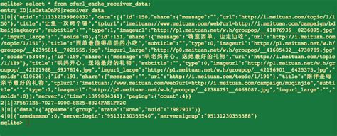 加密你的SQLite 墨天轮
