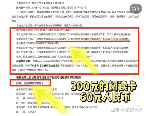每个研究生都可以领取的360元 知乎