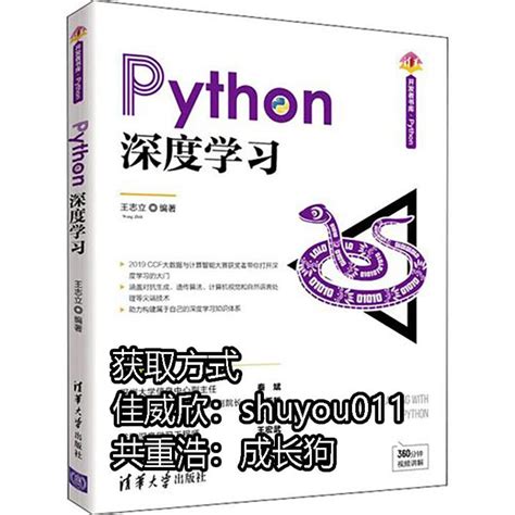 《python深度学习》pdf电子版 陪你一起成长 知乎