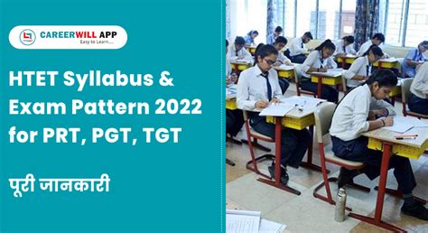 HTET Syllabus Exam Pattern For PRT PGT TGT Careerwill App