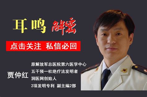贾仲红为您详解感觉耳鸣越来越严重了 长期耳鸣的危害有多大 凤凰网视频 凤凰网