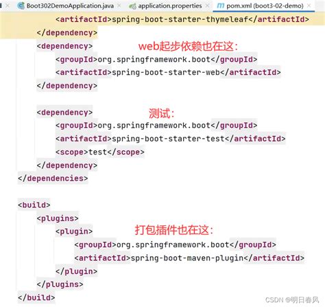 （一）springboot3 尚硅谷总结尚硅谷springboot3笔记 Csdn博客