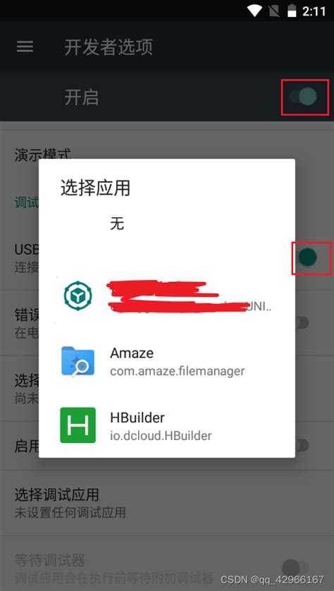 hbuilderx运行到夜神模拟器调试 hbuilderx运行到手机模拟器 csdn博客