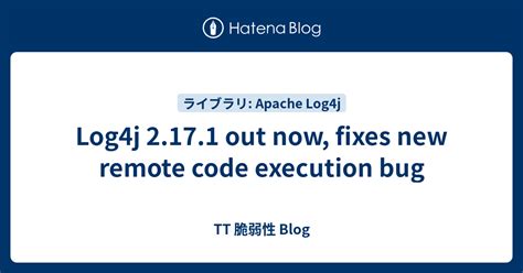 Log4j 2171 Out Now Fixes New Remote Code Execution Bug Tt 脆弱性 Blog