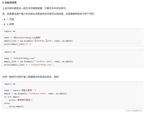 【爬虫2】——聚焦爬虫 csdn博客