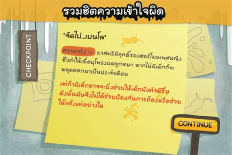 แนะนำ Me Sex แอพใหความรเรองเพศสดเจง โหลดฟร ไมตองอายใคร