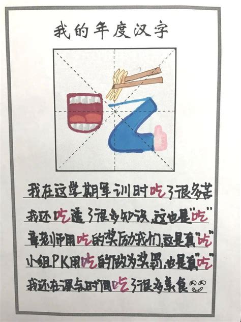 第1978期案例分享我的年度汉字语文微项目制学习活动 搜狐大视野 搜狐新闻