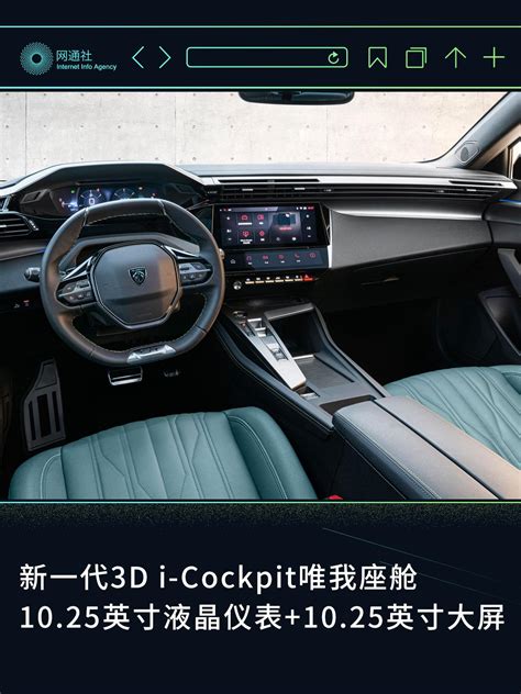 上海车展上市 东风标致408x将于3月21日开启预售 知乎