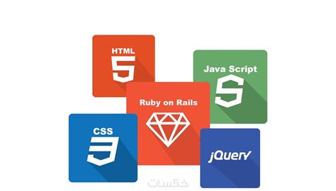 التعديل على أكواد Html Css Jquery Js ومعالجة الأخطاء خمسات