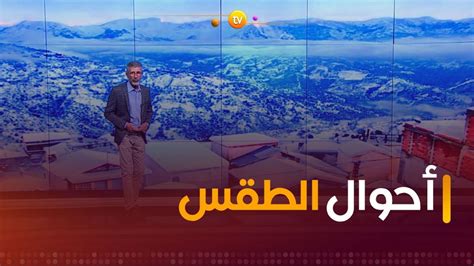 أحوالالطقس لـيوم الإثنين 18 ديسمبر 2023 ⛈️⛅🌧️