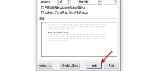 标题与正文之间的间距怎么设置 360新知