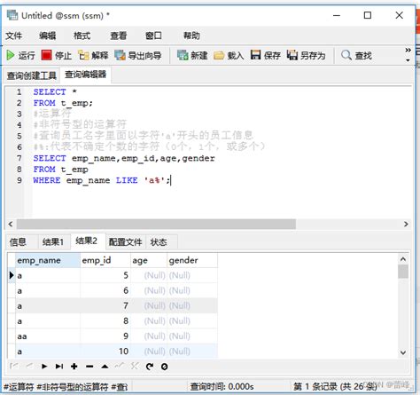 Mysql一）基本语句（列排名、去掉重复行、运算符与分页排序）详解mysql去重查询语句并降序 Csdn博客