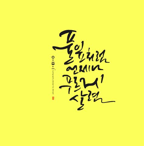 대구 캘리그라피 [이유캘리] 빛 프로지도사 펜캘리그라피 1급 하루종일 수업 마감 봄날의 캘리그라피 네이버 블로그