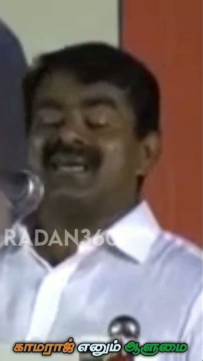 பெருந்தலைவர் காமராசர் மக்கள் நலனை படித்தவர் சீமான் அவர்களது உணர்ச்சி மிக்க பேச்சு Radan360