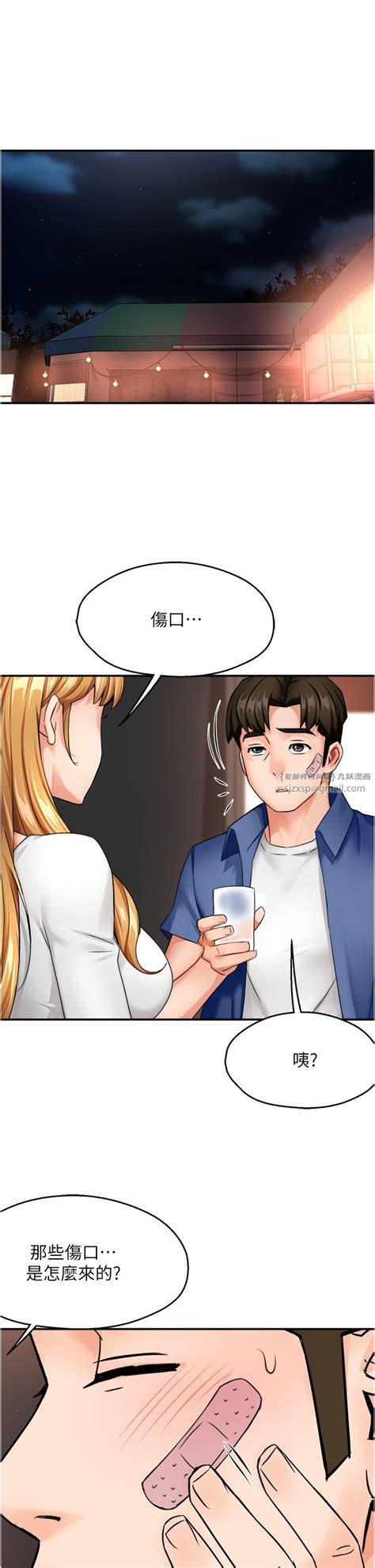 第26話 成為我的第一次吧 《痒乐多阿姨》未删减版免費阅读 天堂禁漫