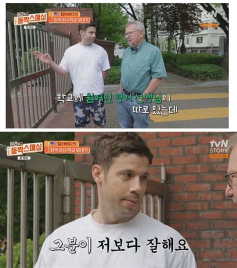 영어는 역시 원어민 선생님 한테 배워야 유머게시판 Office Hub