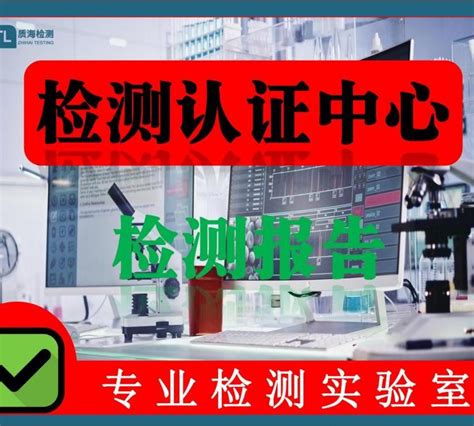 出口澳大利亚认证 灯具澳洲saa认证标准标志 第三方认证机构 质海