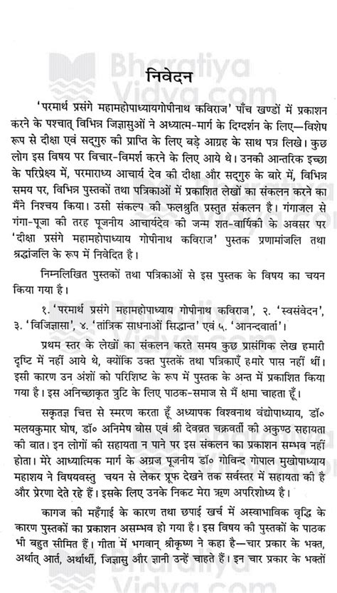 Diksha दीक्षा