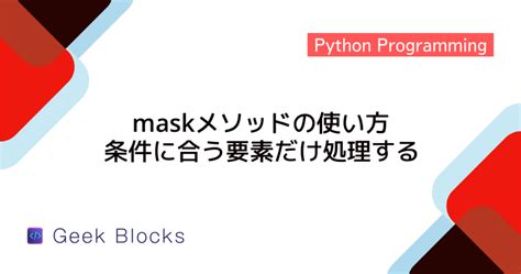 Python Pandas DataFrameに行列を追加する方法
