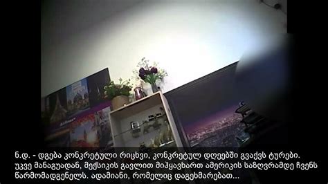 პოლიციამ უცხო ქვეყანაში უკანონოდ დარჩენისთვის ორგანიზებისთვის 3 პირი დააკავა Youtube