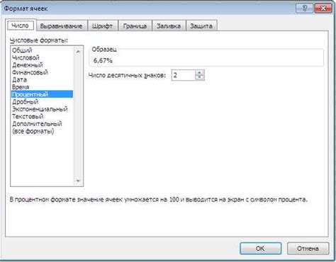 Как в Excel найти процент Как посчитать проценты в Excel Расчет процентов Разница чисел в