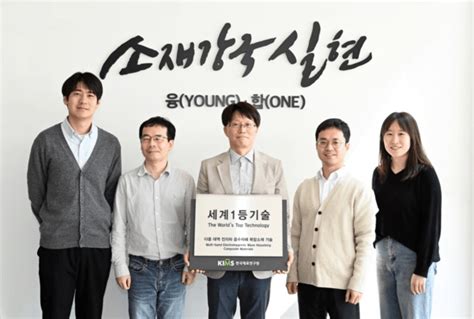 다양한 주파수 전자파 흡수 재료硏 이상복 박사팀 세계 1등 기술 선정