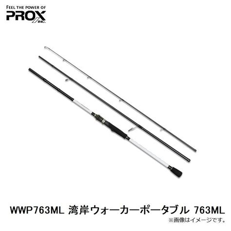 Prox（プロックス） Wwp763ml 湾岸ウォーカーポータブル 763ml 釣具のfto ヤフー店 通販 Yahooショッピング