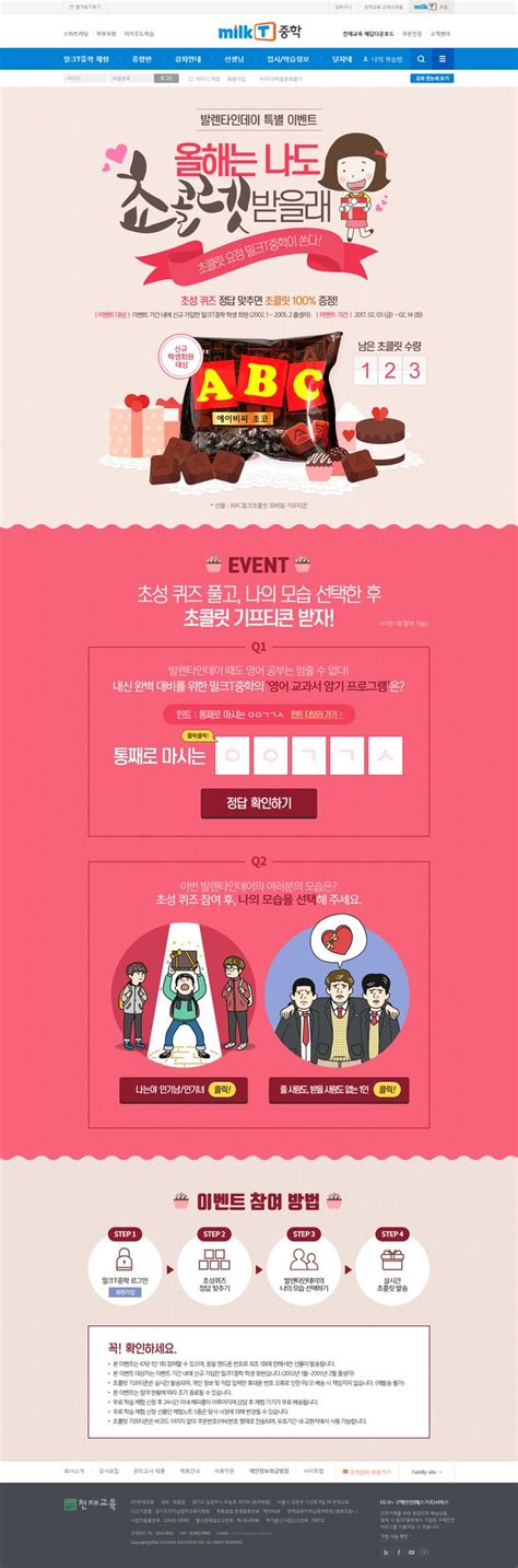 러브러브 발렌타인 타이틀 배너 웹디자인 프레젠테이션 레이아웃