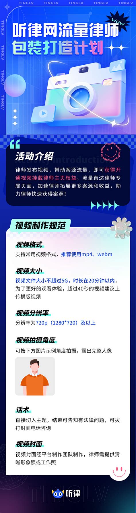 H5 宣传物料 视频制作