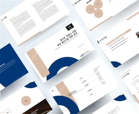 문서 논문발표 Ppt 무료 유료 템플릿 Pp 044 신규 업데이트 Pptplug 업데이트 뉴스