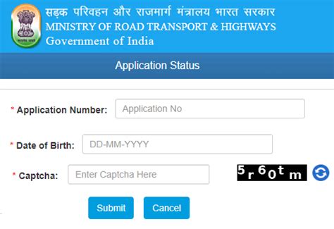 Parivahan Sewa Driving License Check Parivahan