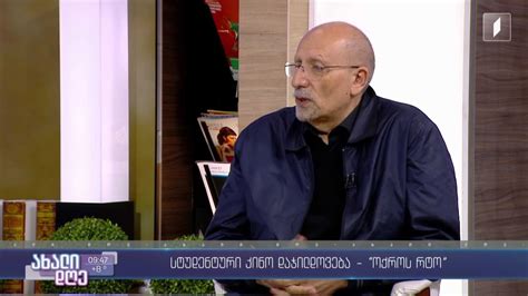 ახალიდღე სტუდენტური კინოდაჯილდოება „ოქროს რტო“ Youtube