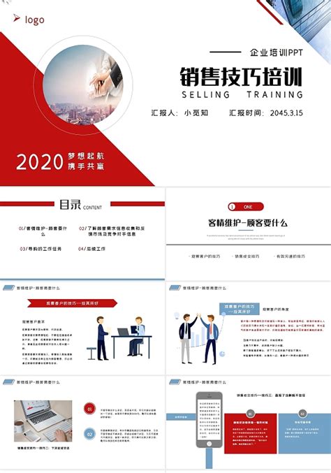 团队专业化PPT 团队专业化ppt模板下载 觅知网