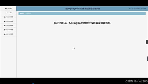 python flask计算机毕业设计高校医务室管理系统程序 开题 论文 CSDN博客