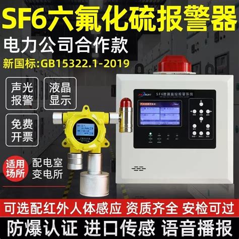 六氟化硫報警器工業sf6氣體泄漏檢測儀氧氣濕度濃度探測器傳感器 蝦皮購物