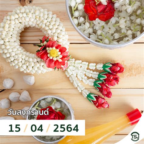 💦🔫👨‍👩‍👧‍👦👵👴วันที่ 15 เมษายน ของทุกปีเป็นวัน สงกรานต์ คำว่า “สงกรานต์” มาจากภาษาสันสกฤตว่า “สํ