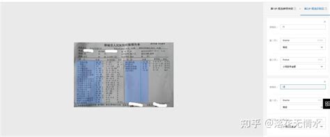 如何利用python Ocr 识别检查报告单 知乎