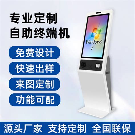 Hospital Hotel Bank Self Service Terminal Vertical Touch Query Self Service Terminal Queuing